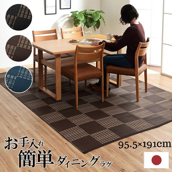 ※画像は江戸間4.5畳(約261×261cm)サイズです。 ブラック 　 ※画像は江戸間4.5畳(約261×261cm)サイズです。 ブラウン 　 ※画像は江戸間4.5畳(約261×261cm)サイズです。 ネイビー 　 商品詳細 サイズ ...