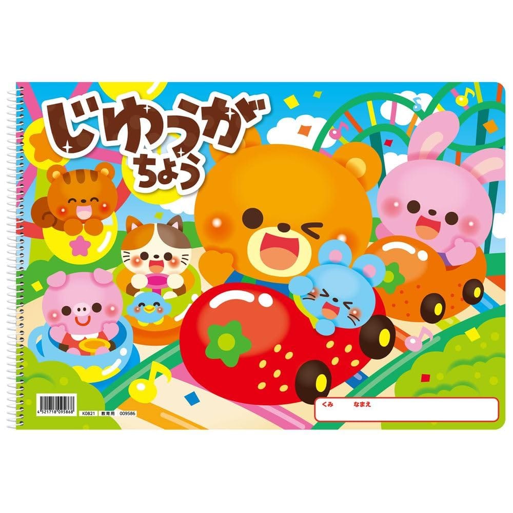 かわいいアニマルのじゆうがちょうB4・24枚タイプ！セット内容：B4 24枚商品サイズ：355×252×5mm材質：紙 かわいいアニマルのじゆうがちょうB4・24枚タイプ！【詳細】セット内容：B4 24枚商品サイズ：355×252×5mm材...