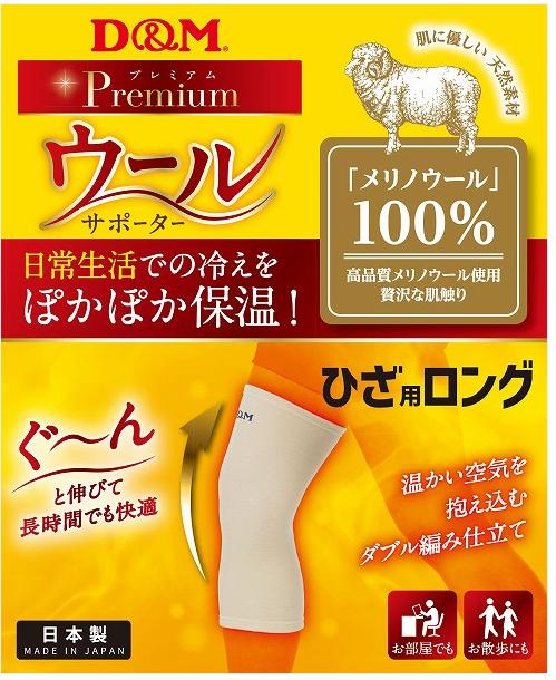 【高級品種メリノウール 100％ 使用】●装着してすぐ温かく、温かさをキープ／ウール繊維は縮れがあり、毛が絡み合っています。空気を（熱）を抱え込み、温かさが保たれます。●肌触りのよさ／メリノウールは毛が細く、肌触りは非常になめらかです。●さ...