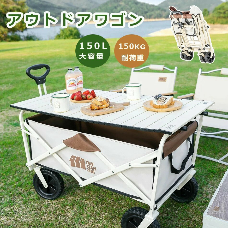 商品詳細 ★【耐荷重150kg】 耐荷重150kgで底板は収納カバーにもなる2WAY仕様となり、簡単にしまえるので便利です。 　 ★【収納可能】 折りたたんだ後もタイヤを転がして移動可能で、自立もするので保管もしやすいです。 ★【600Dオ...