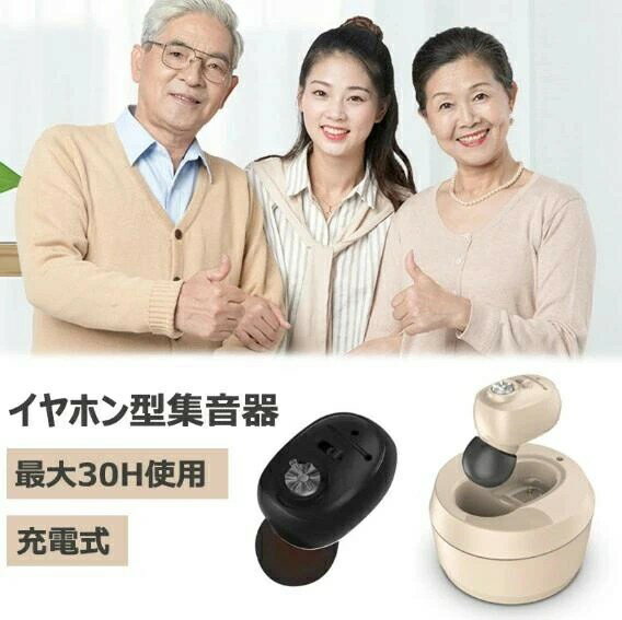 商品情報 製品仕様 商品名：イヤホン型集音器 重量：約3g 充電時間：約1時間 使用時間：約20〜30時間 付属品：集音器x1、充電ケースx1、USB充電ケーブルx1、イヤーピースx1 商品説明 【先端技術】 最新のデザインを設計され、ノイ...