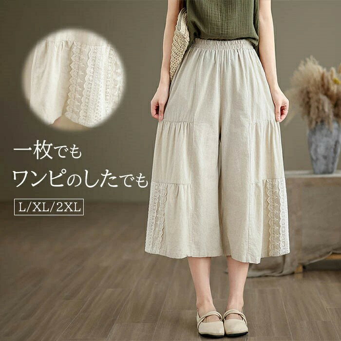 カラー ベージュ（写真参考） ※ モニターの発色の具合により実際の商品と色が異なる場合がございます。 サイズ（cm） 【L】着丈73、ウエスト68、ヒップ118 【XL】着丈74、ウエスト72、ヒップ122 【2XL】着丈75、ウエスト76...