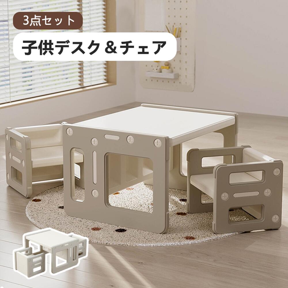 デスク×1、チェア×2 の便利な3点セットです。プラスチック製なので、無毒無味そしてノンホルムアルデヒド、1歳頃からお絵かき、おままごと、ぬりえ、粘土遊びなど幼児学習に最適 組み合わせ次第でいろいろ使い方、軽量で移動も楽々 使い方まとめ：広...