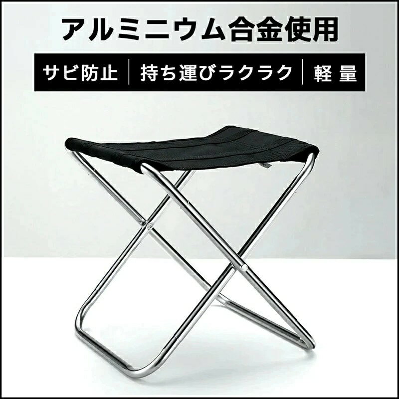 特徴 重量：約270g 耐荷重：約100kg 座面：22cm×19cm 高さ：28cm 厚み：約4cm 収納時サイズ：24cm×11cm ●折りたたみ式 軽量でコンパクトな折りたたみ椅子。アウトドアにおすすめです。小さく折り畳めるので、持ち...