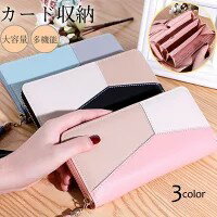 商品詳細 カラー/ピンク/ブラック/ブルー サイズ/ワンサイズ --------- ■商品説明 薄型なのに収納力のあるおしゃれな長財布です パーティーバッグやショルダーバッグなど小さなバッグでお出かけの際や旅行などにもおすすめ！ -----...