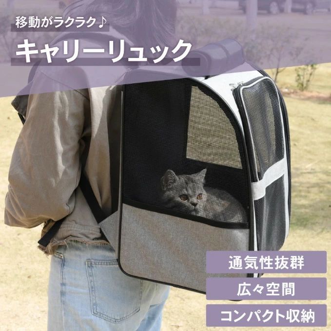 ◎選ばれる6つのポイント◎ 【1、移動がラクラク】 両手が空いて移動がラクラクな、リュックタイプ。 丈夫な持ち手、ショルダーバックル付きで快適です。 【2，中の様子がよくわかる】 移動中もワンちゃんネコちゃんの様子が見やすい、大きな窓付き。...