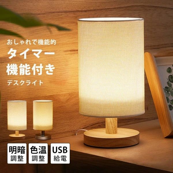 LED照明 ■省エネで安心なLEDランプ 筒型のデスクライトの光源は省電力で長寿命なLED。消費電力は約3W（3ワット）です。 目にやさしい温白色の灯りは長時間使っても熱くなりにくいので、小さな子供や赤ちゃんのいるファミリーにも安心なデスク...