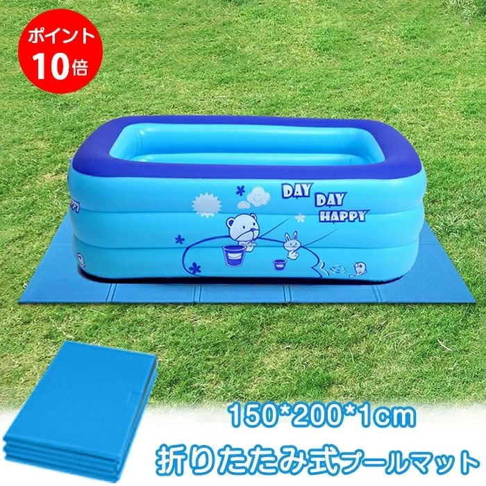 商品名：プール下マット カラー：ブルー サイズ：約150x200x1cm 素材：XPE 重量：約900g プール専用マット プール下に敷いて、底面保護、底の磨耗を減らし、プールの寿命を延ばすることができます。 150*200cmのサイズは一...