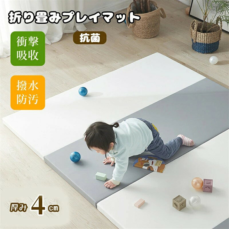 【サイズ】170*170cm 170*204cm 204*204cm 【素材】表面は水性PU、内側は環境に優しいXPE 【適用年齢】乳児（0-3歳） 【適用人群】無制限 【クローラマットの厚さ】4 cm 【特色機能】カスタマイズ可能、折りた...