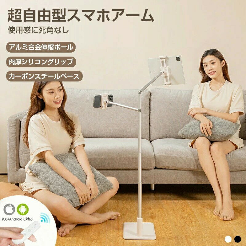 商品詳細 商品紹介 商品名称 超自由型スマホ・タブレットスタンドX8 ご注意 ▼使用時の破損や事故等につきましては責任を負いかねます。 ▼サイズと重量は、多少の誤差が生じる場合がございます。 ▼お使いのモニターによっては、実際の色と若干異な...