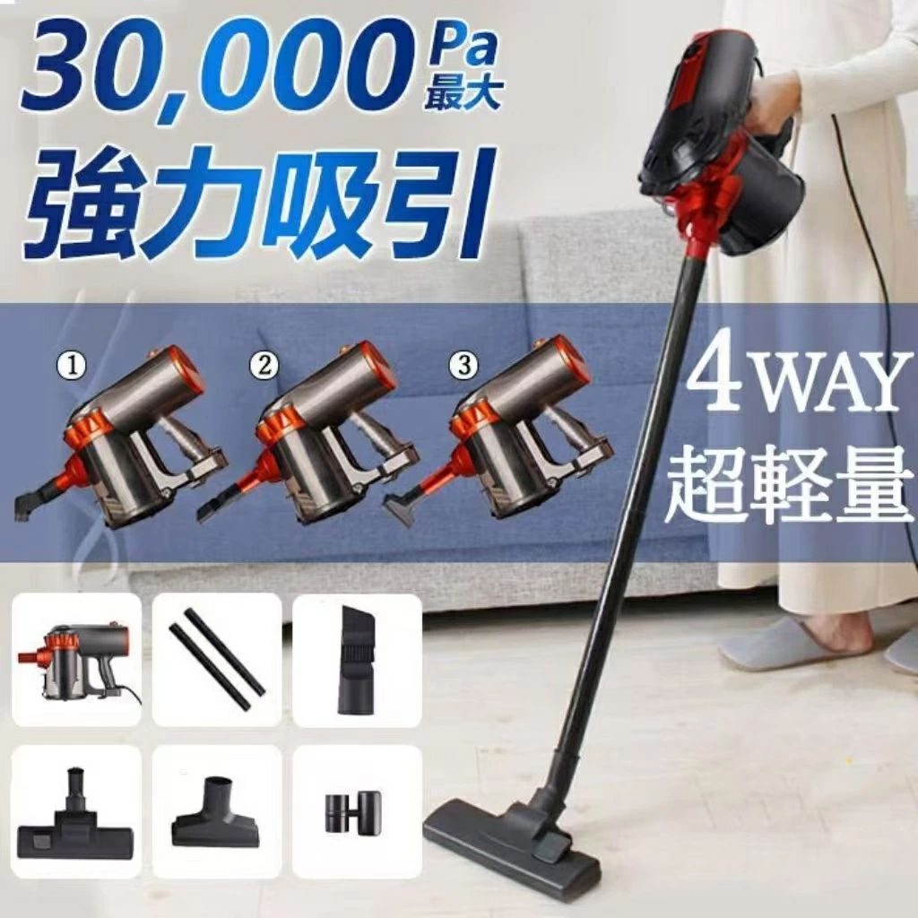 商品詳細 商品紹介 【強力掃除機】 30000paのハイパワーで、パワフルな強力吸引を提供できます。微細なゴミと大きなゴミをしっかり吸い取って、部屋の隅々までキレイにしてくれます。 【2way仕様】 ハンディクリーナーとスティッククリーナー...