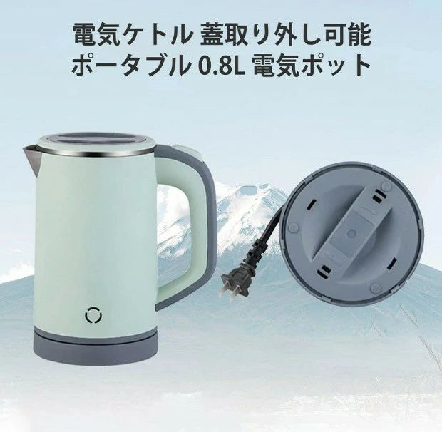 【商品情報】 【0.8L容量】 電気ケトルは容量が0.8Lなので家族キャンプの時コーヒーを淹れるやカップ麺を作るに足ります。普通の1.5L電気ケトルよりコンパクトで持ち運びやすいです。旅行や出張にピッタリ 【 快速沸騰＆小消費電力 】 この...
