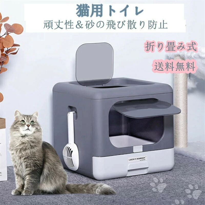 【大きな空間、各年齢適用】 この猫トイレの中には、広いスペースがあります。 窮屈感が感じないで、猫のプライバシーをよく保証します。子猫、大型猫、多頭飼いでも、猫のほとんどのニーズが満たせます。 【優れた材質】 高品質の新しいPP材料を使用し...
