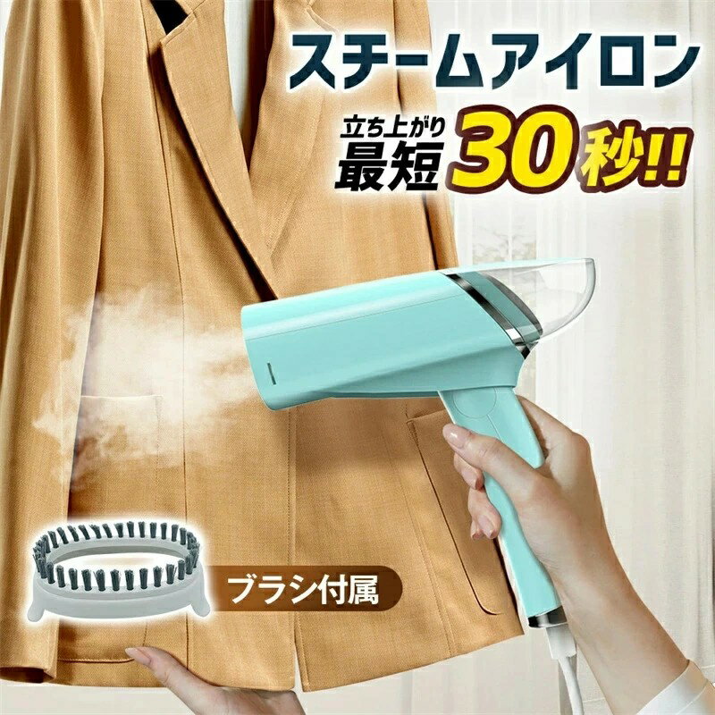 スチームアイロン 商品仕様 カラー：ホワイト/グリーン 水タンク容量：(約)100ml 連続稼働時間：(約)8分 電源コード：1.9m アイロン面サイズ：8cm X 5.5cm 本体サイズ：(約)180mm X 170mm (ハンドルを開い...