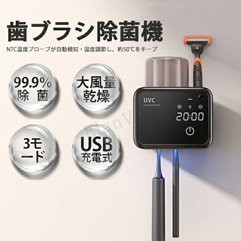 【深紫外線UV-C LED除菌システム】254nmの波長で強力除菌を実現し、歯ブラシの雑菌を細胞レベルで除去します。現役歯科医師監修の信頼できる設計です。 【簡単取付と便利な時計機能】強力両面テープで壁に穴を開ける必要がなく、スタイリッシュ...