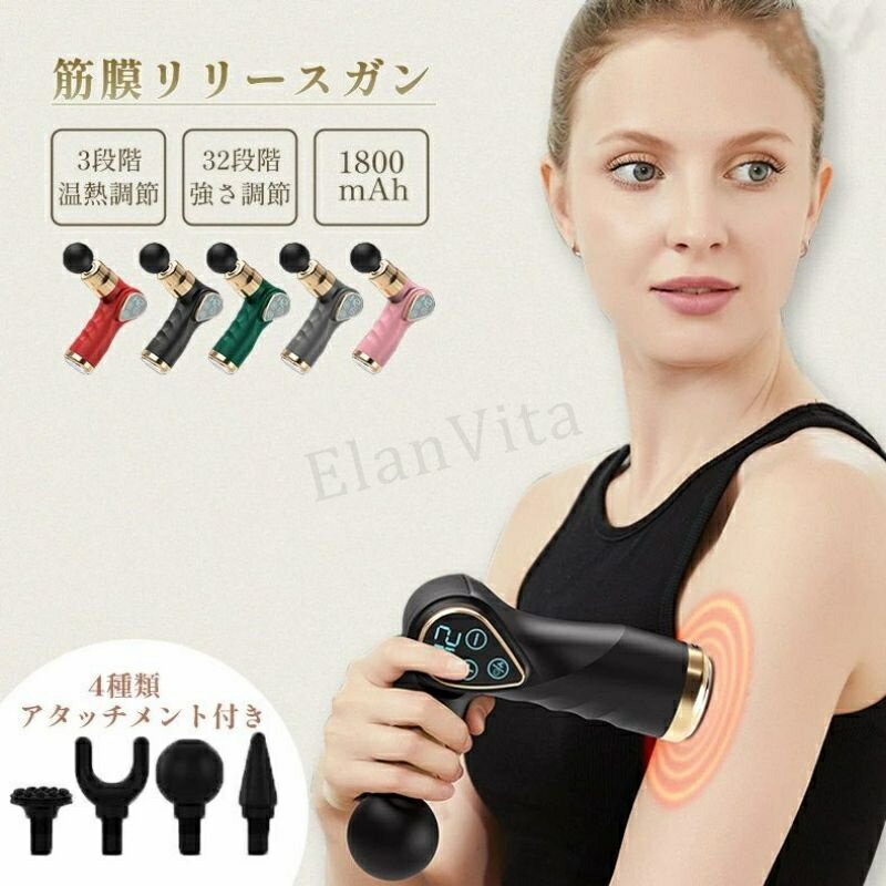 商品情報 商品名：筋膜リリースガン カラー：黒い/グレー/赤い/緑/ピンク 重さ：約330g 持続時間：約5時間 充電口：type-c 素材：ABSなど 商品の特徴 1.330g軽量の筋膜リリースガンですが深層筋アプローチできます。 2.3...