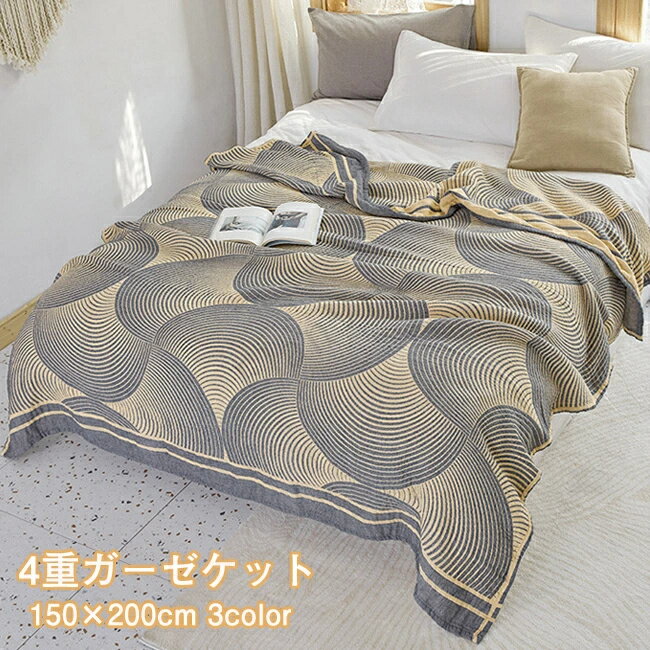 商品情報 素材/材質 コットン サイズ/寸法 約150x200cm 200x230cm 230x250cm その他商品説明 カラー：全3色画像ご参考 ラグの上にふわっと掛けたり、お昼寝のブランケット代わりに 製造元：中国