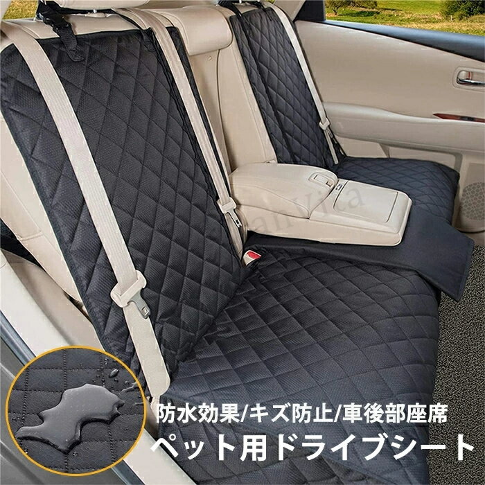 商品情報 素材/材質 牛津布（オックスフォード） サイズ/寸法 約135*120cm カラー ブラック その他の説明 【撥水＆汚れ防止】 撥水素材で、ペットのよだれ・泥・抜け毛をシャットアウト。 シートの清掃が簡単で、車内を清潔に保つ。 【...