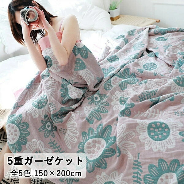 商品情報 素材/材質 コットン サイズ/寸法 約150x200cm 約200x230cm その他商品説明 カラー：全5色写真ご参考 ラグの上にふわっと掛けたり、お昼寝のブランケット代わりに 製造元：中国 納期 商品ページの納期（選択肢ところ...