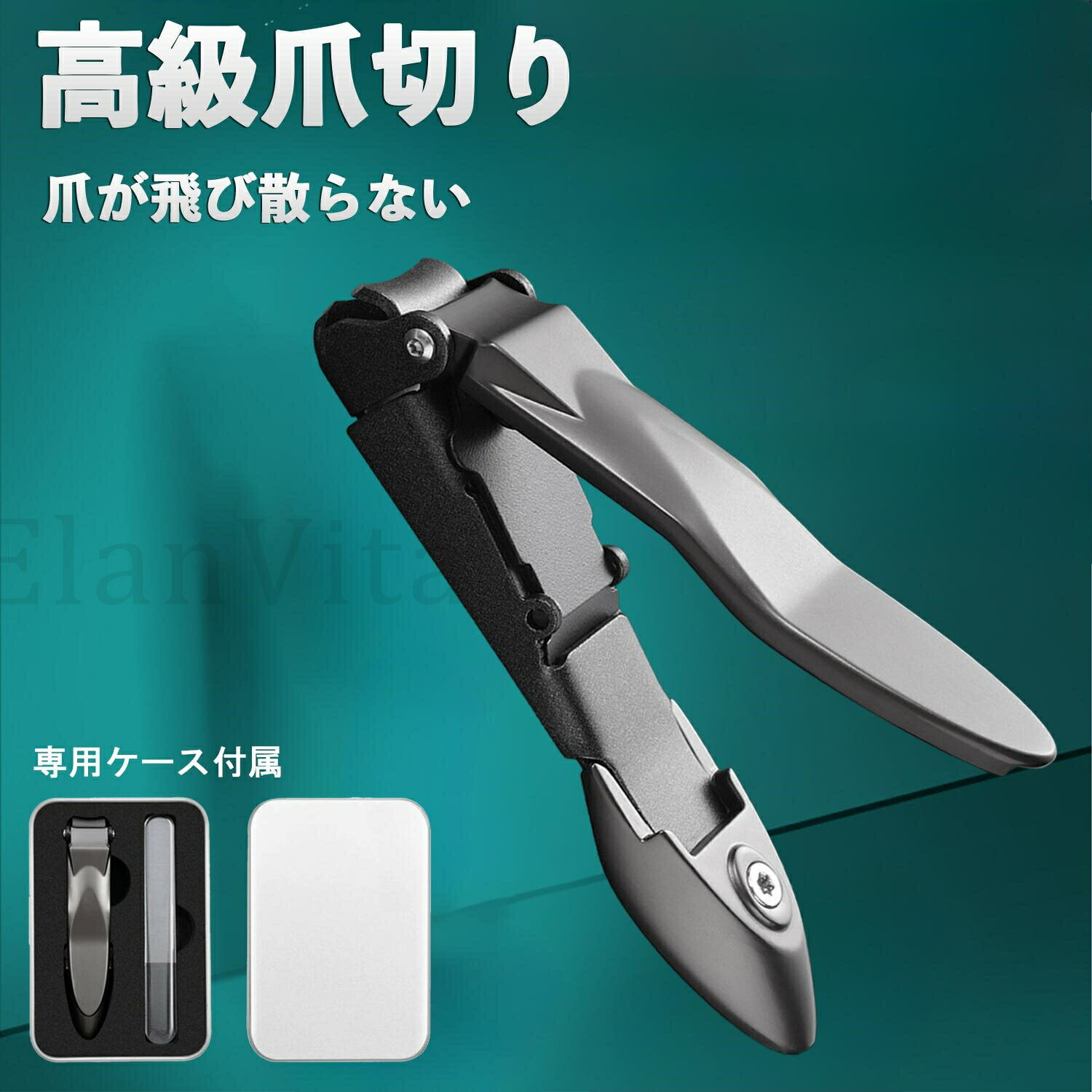 鋭さ抜群、爪やすり付き】高品質な420J2ステンレスを使用し、高硬度の焼入れとダブル刃物の切断技術によって、硬度が向上し、錆や腐食を防ぎます。優れた耐久性と摩耗性を誇ります。また、3Dナノ爪やすりが付いており、爪をきれいに整えられます。硬い...