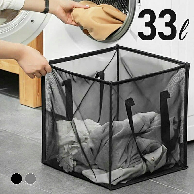 商品説明 使わない時はぺたんこに折りたためる大容量のランドリーバッグです。 とても軽量なのにしっかり自立し、33Lも入るので 毎日のお洗濯にとても使いやすい 家族みんなが気軽に使える超軽量320g。 本体は通気性抜群のメッシュを採用。 中身...