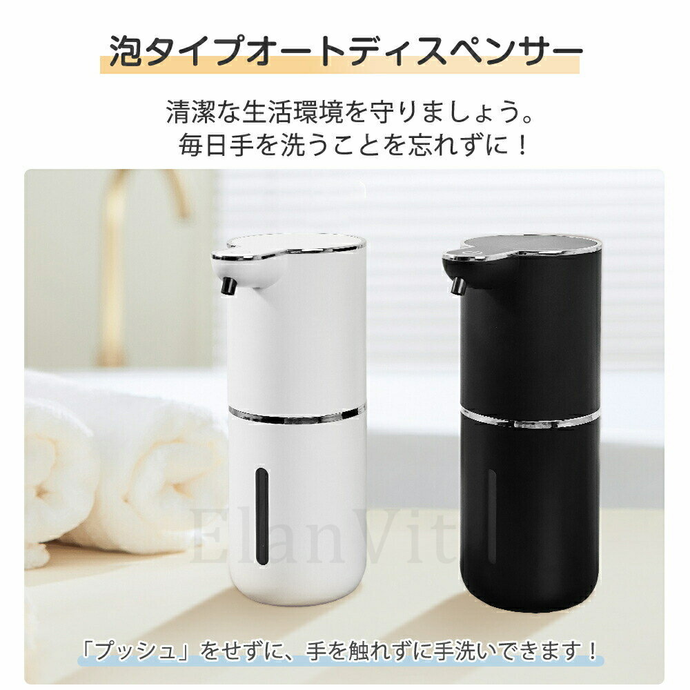 商品情報 自動ソープディスペンサー 赤外線センサー技術を使用し、手をかざすと自動的に適量のソープが出てきます。操作は簡単で、使いやすいです。汚れた手でポンプに触れる必要がないため、衛生的で周囲が汚れにくくなります。非接触式なので、二次感染の...