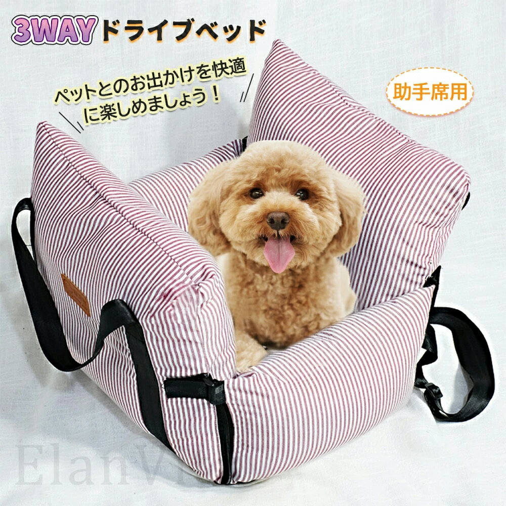 商品詳細 素材 素材：ポリエステル、PP綿 サイズ サイズ： （約）52*52cm 適応対象：小型犬、猫ちゃん ペットベッド ドライブベッド ペット ソファー 犬 ドライブ ベッド カーベッド 車用 ペットベッド ペットキャリア ドライブ用...