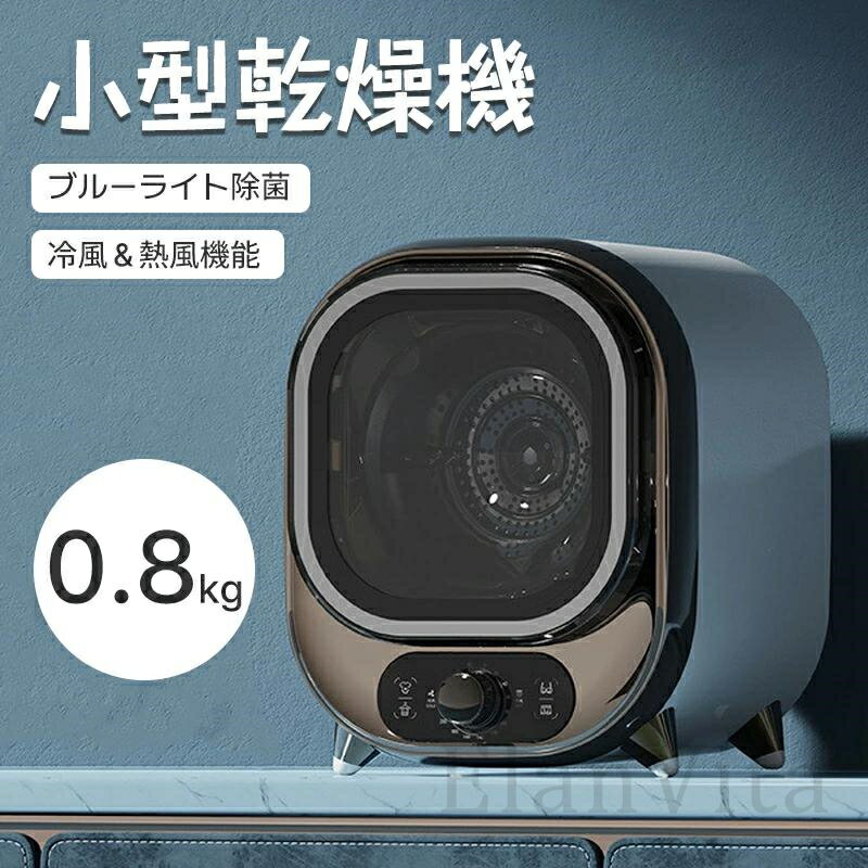 商品詳細 材質 ステンレス サイズ 31*39*38cm 重量 (約)：5.1kg 容量 0.8kg 電源コード長さ 約1.4m 定格電圧 110v 定格電力 450ワット ドラム温度 恒温60℃ 特徴 特徴： ◎【工事不要でコンパクト】こ...
