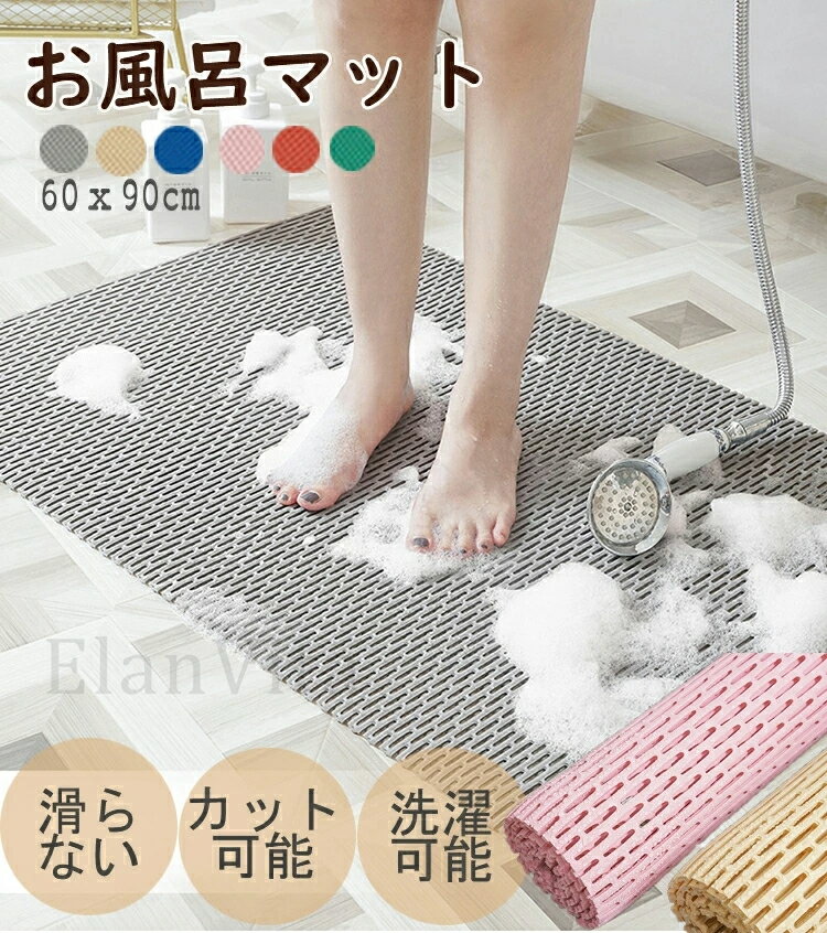 商品詳細 両面滑り、止め裏面は密集した橋脚式支柱を採用しており、優れた滑り止め性能を発揮して滑り止め効果は抜群です。安心と安全のためには、高齢者、子供、妊婦など様々な人に必要です。 サイズ 60cmX90cm 素材 環境に優しいPVC素材、...