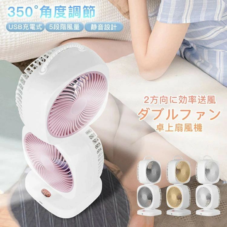 商品細部 持ち手 持ち運び便利な持ち手付き、お部屋間の移動も楽々。 3枚羽根 空気力学に基づいた立体構造により、心地良い柔らかな風を生み出す USB充電式 電池切れてもPCやモバイルバッテリーなどにつないでどこでも使える 操作スイッチ 上下...