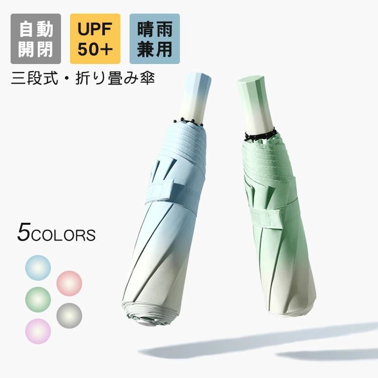 商品説明商品名 暑い季節や紫外線が気になる時期の外出に欠かせないアイテム。 高密度高撥水テフロン加工が施されており、晴雨兼用で日傘としても雨傘としてもご利用いただけます。晴れの日も雨の日もこれ1本で安心。 普通な通勤用カバンや車に常備してお...