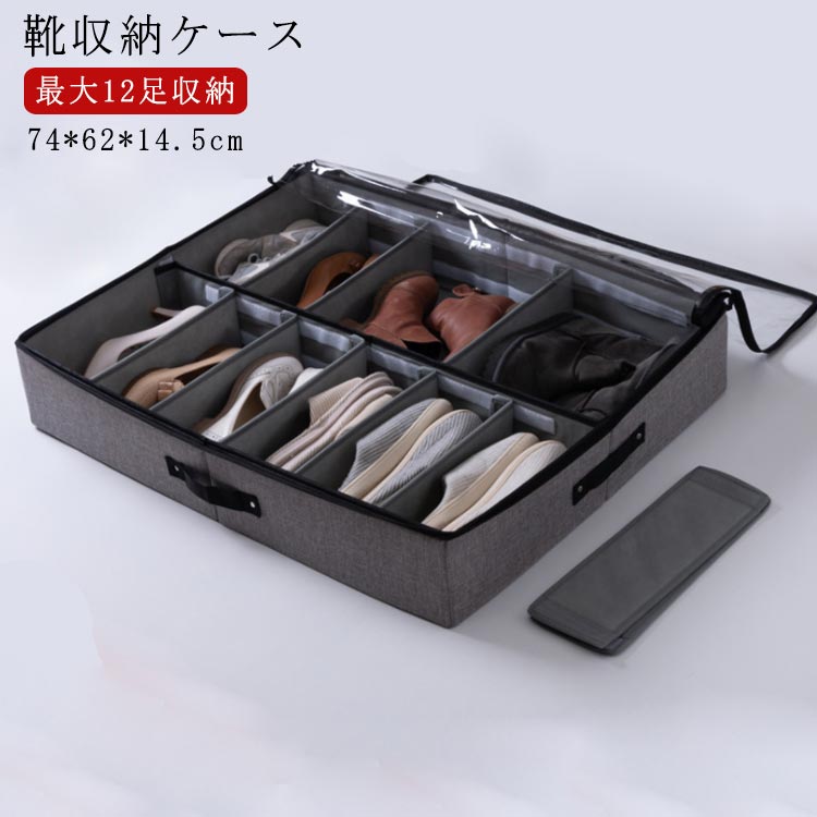 商品名：靴収納ケース素材：ポリエステル ナイロン PPサイズ: 74*62*14.5cm特徴:北欧風はもちろん、和モダン、カフェ風、洋室、和室にも似合うオシャレな収納ボックス。お客様用スリッパや季節外れのシューズなど普段使わない靴の収納に最...