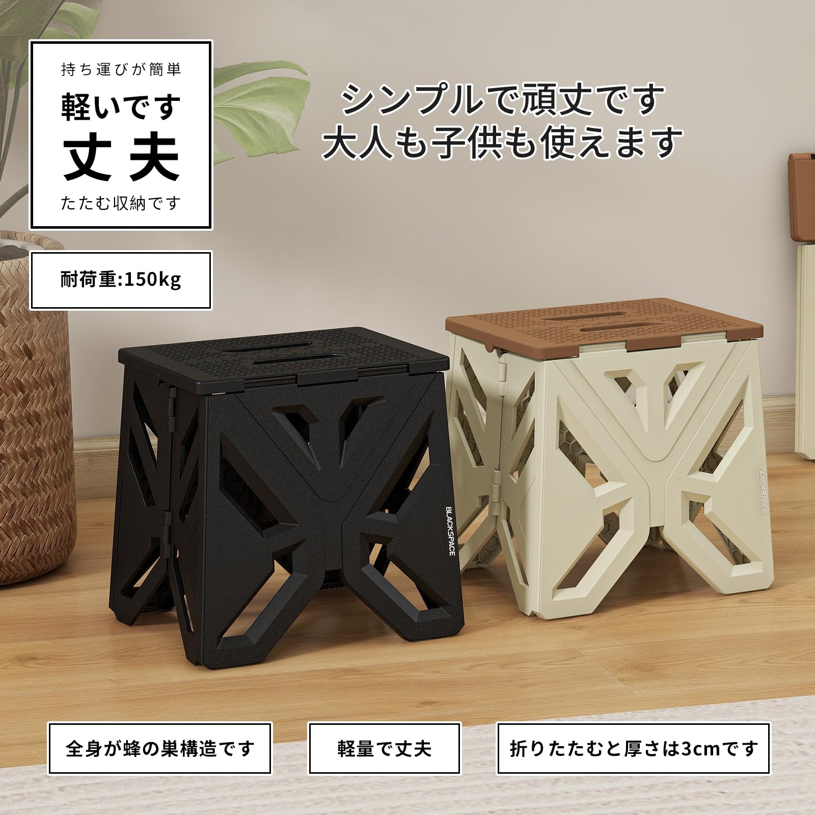 【屋外で大活躍！】「アウトドア」の必需品、軽量かつ安定した「折りたたみ椅子」！公園やキャンプ、釣りの際に大人もキッズも安心して使えます。 【省スペース設計】狭いお部屋でも「収納便利」な「折り畳み椅子」。使わないときは「ふみだい」としても大活...