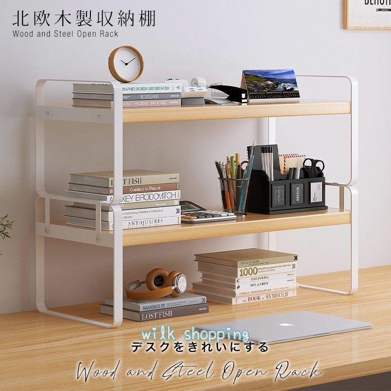 【ポイント】デスク上を立体的に使うことで、小物類の収納はもちろん、書類、資料、CD、文房具などの収納に本棚としても、化粧品、タオル、植物、キッチン小物なども楽に整理できます。デスク上を立体的に使うことで、家、オフィス、学校、会社、バスルーム...