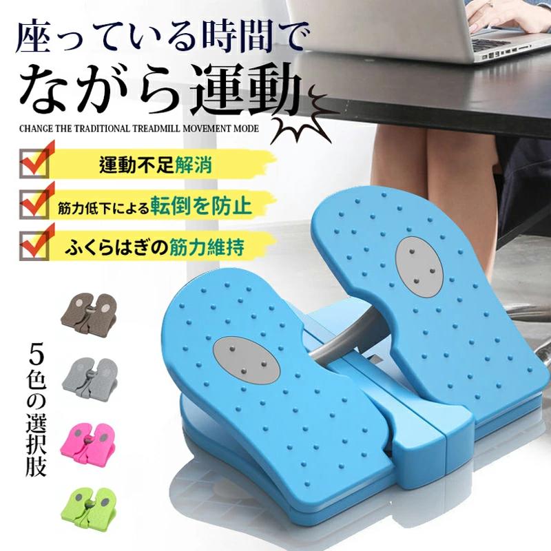 適合する特定の人物層: オフィスワーカー（特に女性） 長時間座り仕事で運動不足 60歳以上の高齢者 運動不足でエネルギー不足の状態 下肢リハビリテーションが必要な人々 高強度運動に適応できない人 滑り止めの凹凸で足裏マッサージ効果 折りたた...