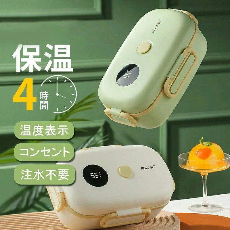 ●【優れた保温効果】プラグイン加熱なしの保温弁当箱、長期保温。発泡断熱ライナーを加えることで熱拡散を遮断し、熱と栄養を包み込み、保温・鮮度保持効果が大幅に高まります。室温25℃、100℃の温水環境に入れて3〜4時間保温できるかをテストし、保...