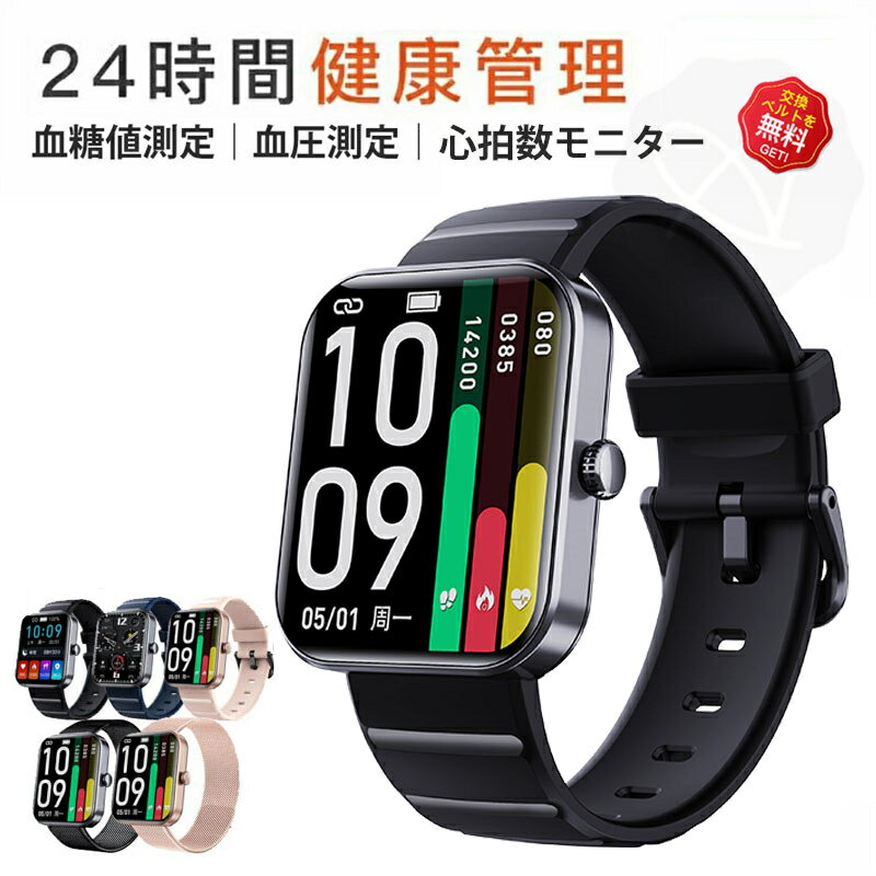 商品説明 商品名 スマートウォッチ 商品番号 F21pro カラー ブラック（TPU）、ピンク（TPU）、ブルー（TPU）、ブラック(合金鋼)、ピンク（合金鋼） 基本仕様 ■防水レベル：IP67防水 ■充電方法：磁気充電ケーブル ※注意：専...