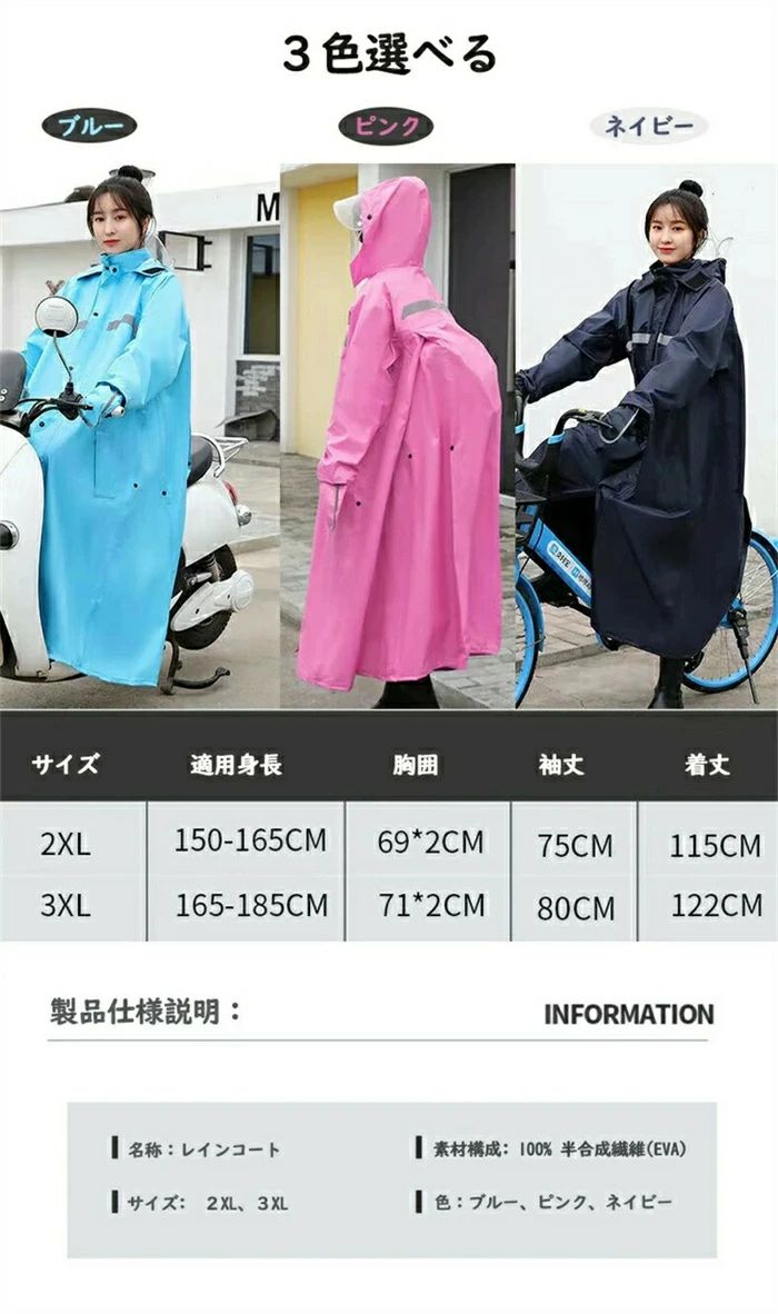 スペック ?2XL：服の長さ:115 cm、袖丈:75cm、 身長:150-165 cm、 体重:35-70 kg 3XL：服の長さ:122 cm、袖丈:80cm、身長:165-185 cm、体重:35-80 kg 製品重量：約1kg 素材...