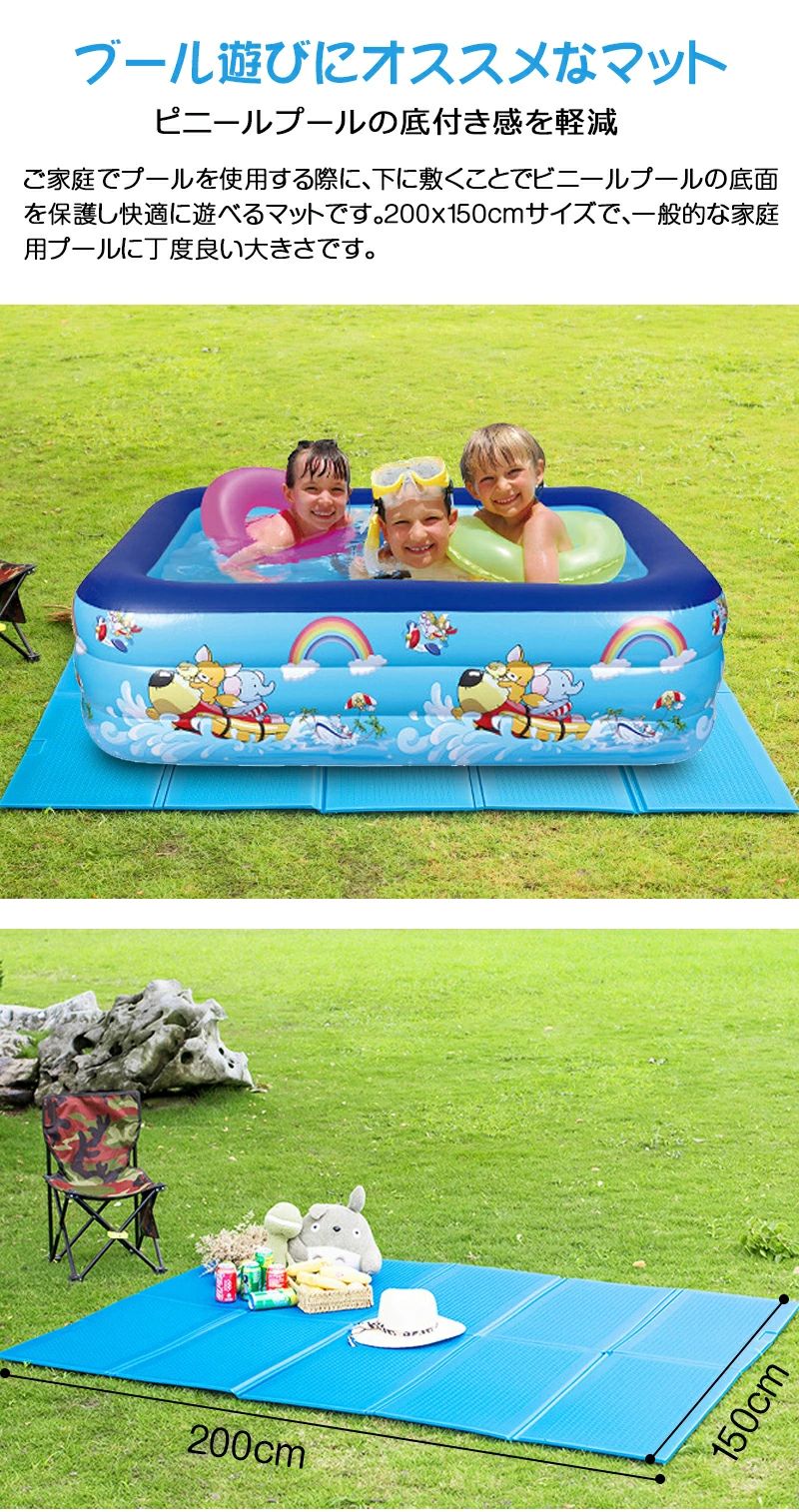 商品名 折りたたみプールマット サイズ 展開時 : (約)200cm×150cm×1cm 収納時 : (約)75cm×40cm×9cm 重量 (約)0.9kg 　 材質 　XPEフォーム（架橋ポリエチレンフォーム） 製造国 中国 製品機能 ...