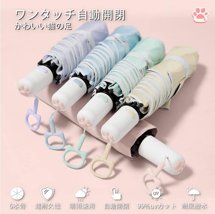 【かわいい猫の肉球のハンドルデザイン】女子や働く女性、猫好きのために丁寧にデザインされた日傘です。 ABS製の肌に優しい高品質なハンドルに、日傘の持ち手の真下に立体感のあるかわいい猫の肉球のバイオニックユニークデザインを採用しました、手にな...