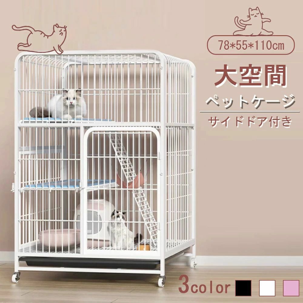 産地：中国 ちゃんの快適空間！ペットケージ3段タイプです。 ネコの飼育に十分適した余裕のあるケージです。移動や掃除するのに便利なキャスター付き。ペットや物の出し入れが簡単です。 お世話しやすい広々設計。猫ちゃんの上下運動にも。 下段の広いド...