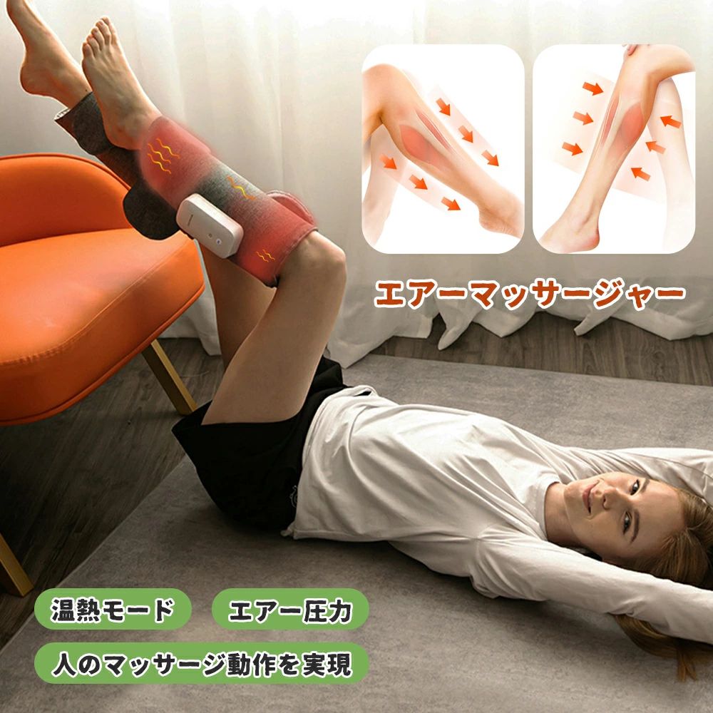 商品詳細 仕様 ★要注意：片足です。★ 商品名： マッサージ フットマッサージャー 美脚 エアーマッサージャー 温感 ふくらはぎ 足 マッサージ器 カラー：グレー 定格電力：5v 温度調節：2段階 エア空気圧段階：2段階 マッサージモード：...