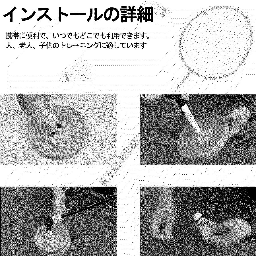 商品情報 商品説明 ご注意：伸縮棒は1本しかありません ご注意：ラケット品質クレームが多すぎて今は付属されておりません ご説明： 1、製品にはゴムが付いているので、材質的には匂いがあります 2、弾性ロープは引き裂いてバドミントンを縛ることが...