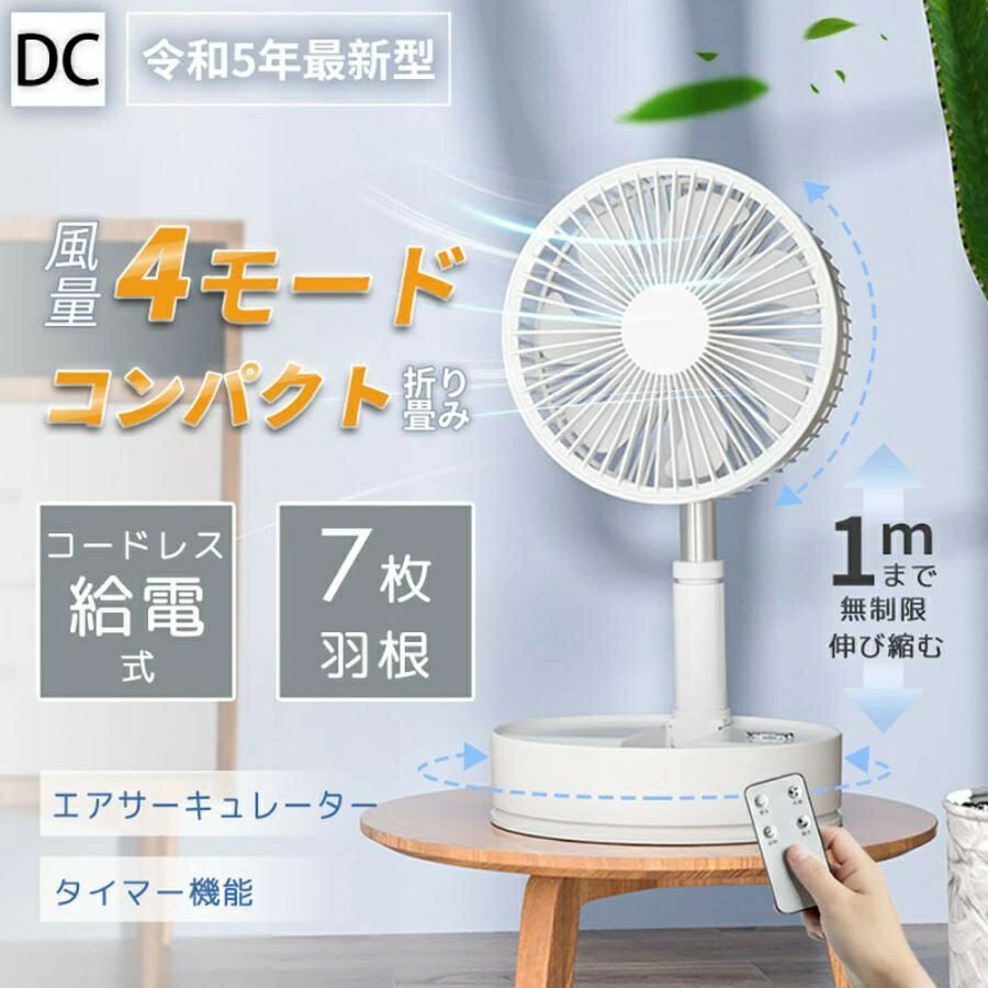 【製品仕様】 本体サイズ：約W19.8×D19.8×H10.4cm（収納）約W19.8×D19.8×H100cm（展開） バッテリー容量：7200mAh カラー:ホワイト 材質：ABS+アルミ 重量：約1.4kg 保証：1年間保証 【特徴】...