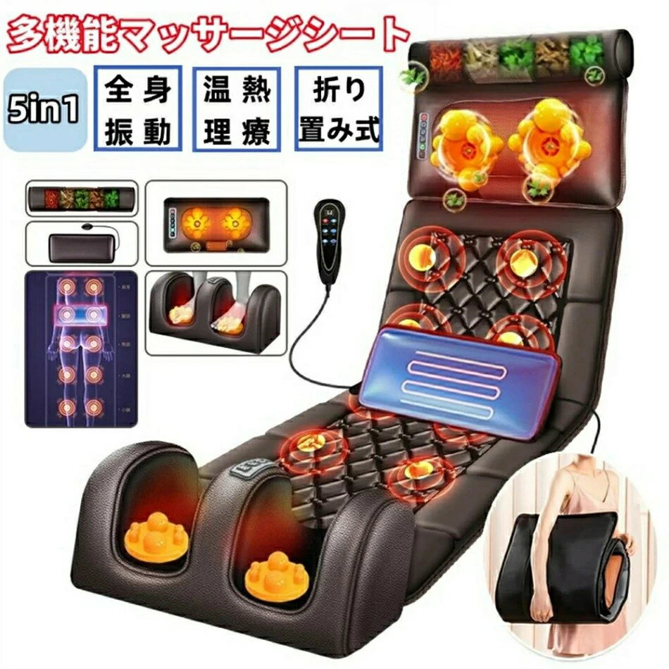 【製品仕様】 梱包重量　約5kg 定格電圧： 12V 定格電力： 25W 【ハーバルピロー】 肩や首の痛みを和らげ、疲労を和らげ、睡眠を促進するためのさまざまなハーブの組み合わせ 【フットマッサージ器】 足裏以外に足首やふくらはざ、にでも心...