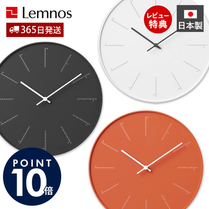 商品について 数字とは 異なる尺度を用いた、nendoの壁掛け時計シリーズ。divideは、数字の代わりにひとつの直線を分割する数によって時刻を伝えます。幾何学的アートのようなデザインが、空間にモダンなアクセントを添えます。時刻を伝えると同...