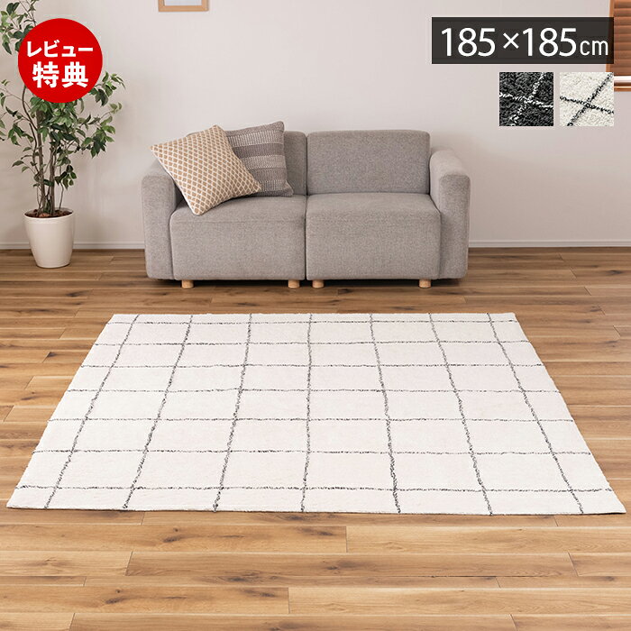 商品詳細 商品名 ラグ チェック柄 185×185 品番 グレー:TTR-183GY アイボリー:TTR-183IV JAN グレー:4985155222841 アイボリー:4985155222858 素材 コットン サイズ (約)185×...