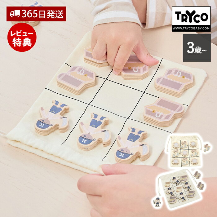 商品詳細 商品について 3×3のマス目に、縦・横・斜めのいずれかに自分のアイテムを3つ並べた人が勝ち！小さなお子様からおじいちゃん、おばあちゃんまで、すぐに白熱したバトルが楽しめます。遊び終わったら、パーツを専用の巾着にポイッと入れるだけ。...