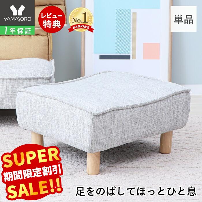 商品詳細 商品名 木脚付きオットマン Confi コンフィ 品番 グレー：83-627 スモーキーグレージュ：83-689 JAN グレー：4986112836279 スモーキーグレージュ：4986112836897 素材 合板・ウレタンフ...