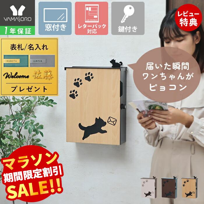 商品詳細 商品名 壁掛けポスト ouaf(ワーフ) 品番 ベージュブラウン：73-930 ウッドブラウン：73-931 ウッドナチュラル：73-933 素材 金属（スチール） 表面加工 粉体塗装 サイズ 本体外寸：約 横幅32.5×奥行13...